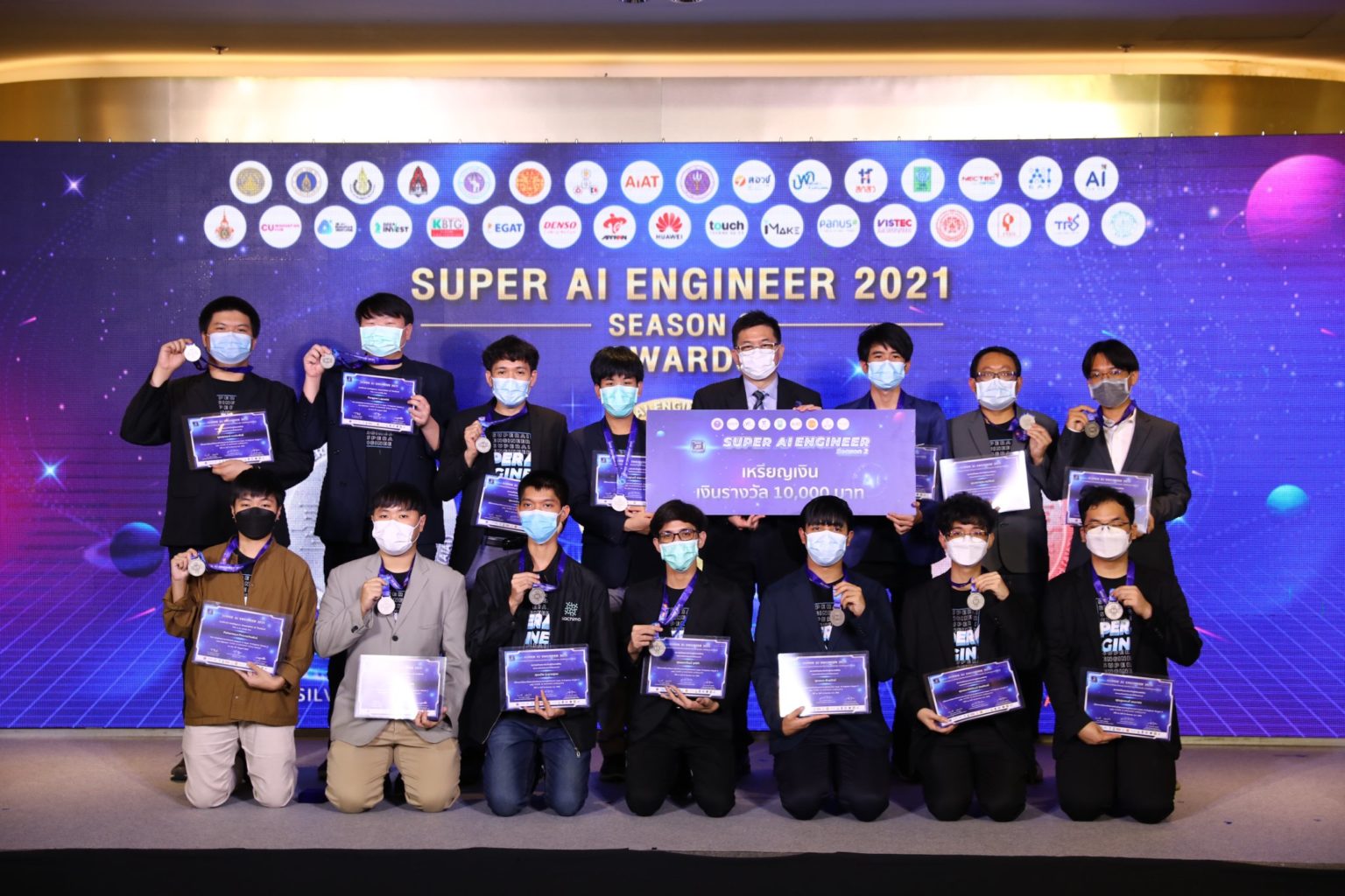 Super AI Engineer