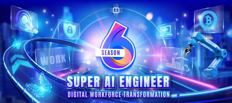 Super AI Engineer